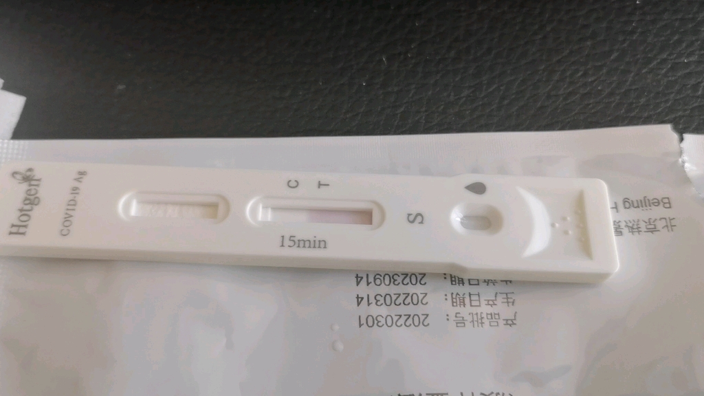 抗原检测试剂初体验