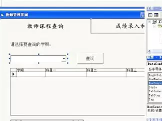 Visual Basic_自我手册_第17章-数据库应用案例学生信息管理系统_...