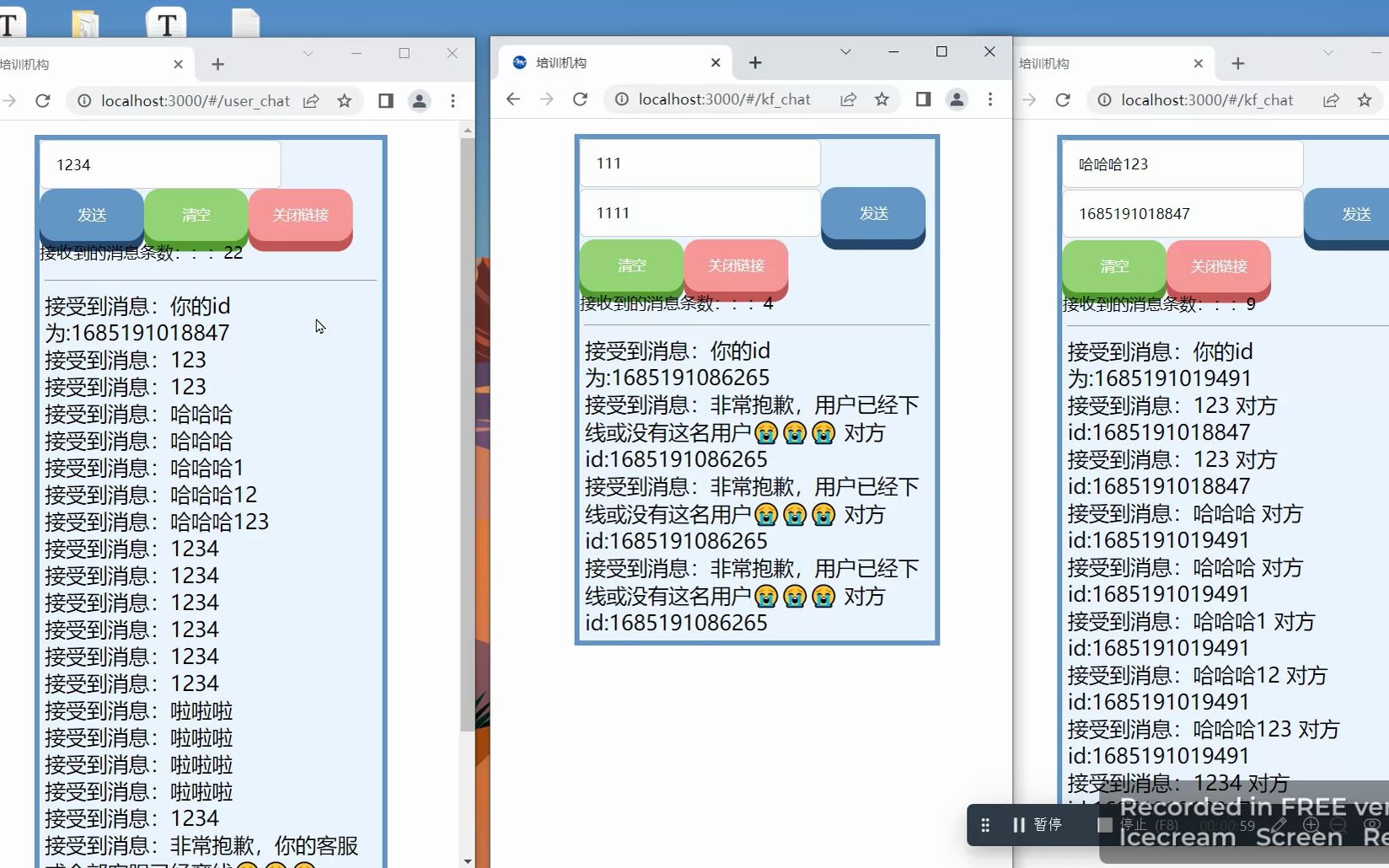 基于websocket的客服咨询演示