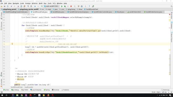 2020-JAVA_SSM-青橙在线_青橙秒杀(2)_16-控制数据不精准实现