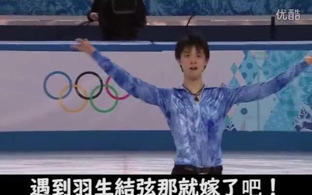 【羽生结弦】遇到羽生结弦你就嫁了吧!暑期档大片《妈妈要我出嫁之...