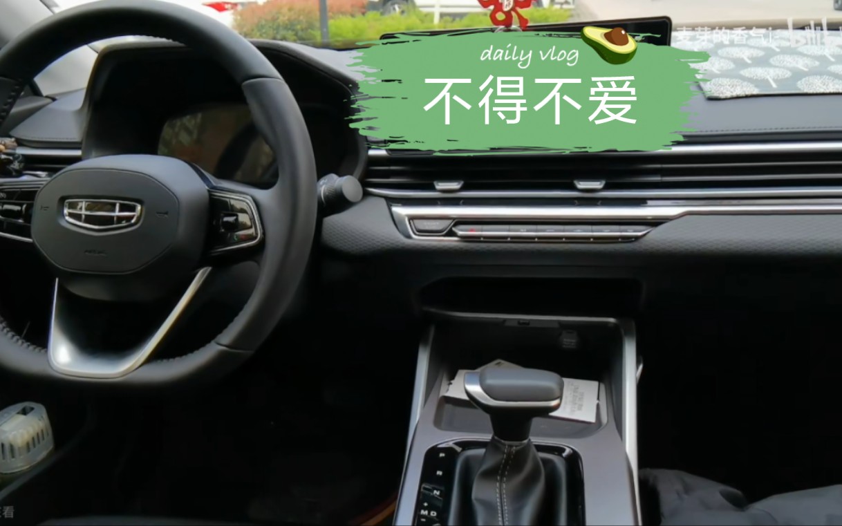 吉利四代帝豪﹣尊贵6音响 加装DSP调音后续,音响云试听《不得不爱》...