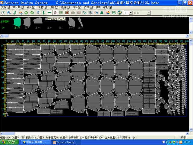博克CAD-排料显示视频