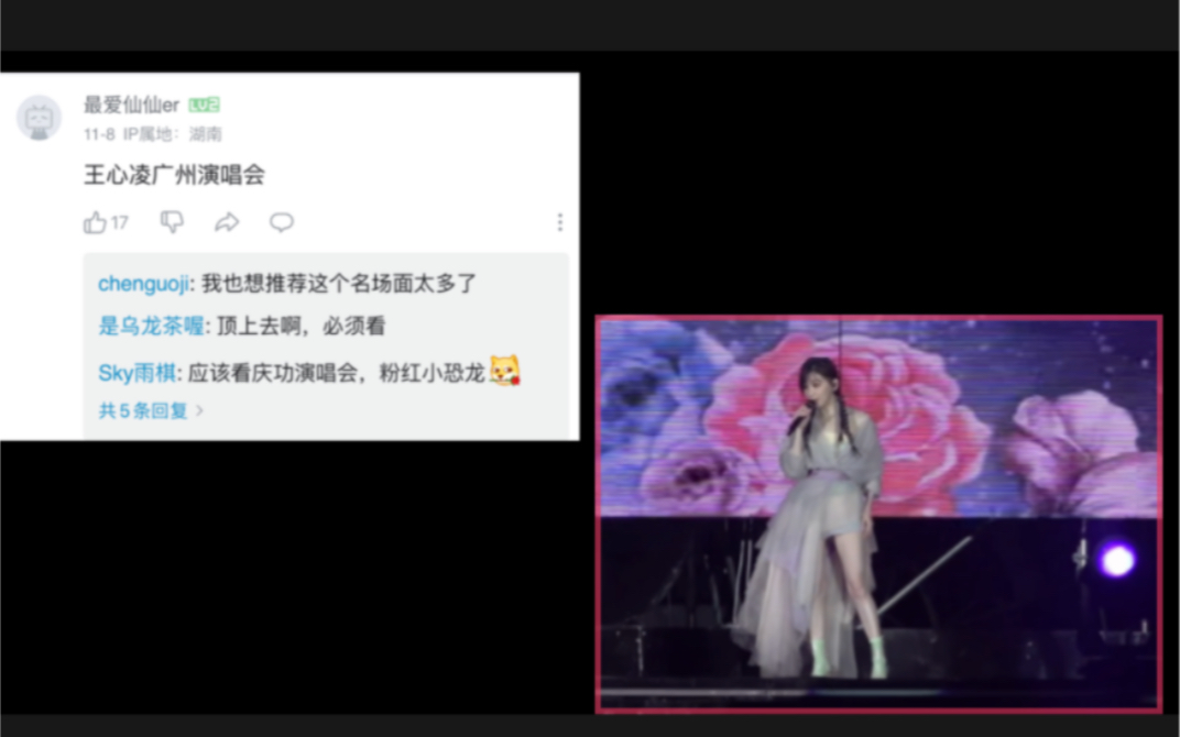 【王心凌广州演唱会reaction】part 4来了～11月感恩相遇,12月请开始...