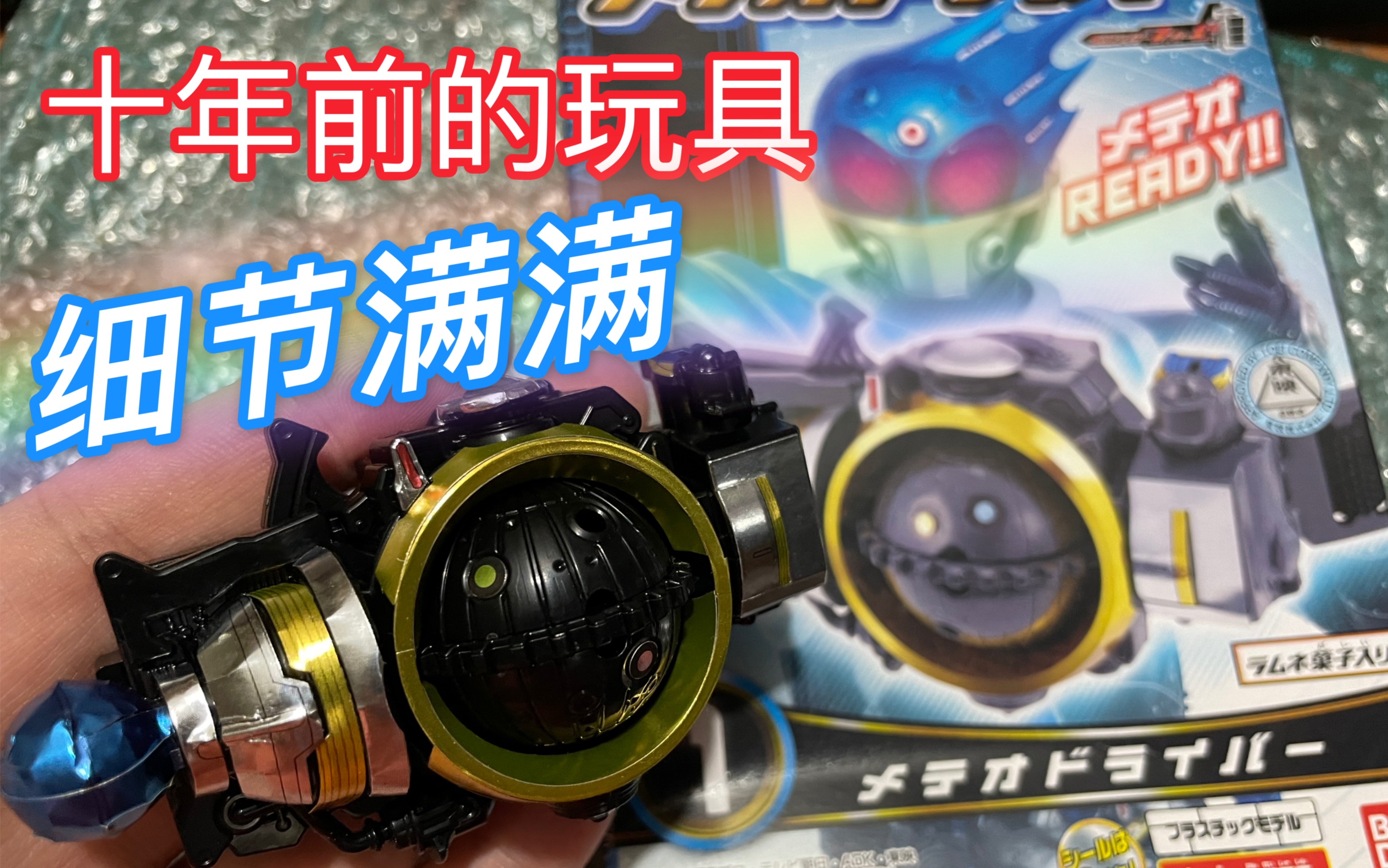 ...生产的玩具 假面骑士fourze 流星meteor 食玩 腰带 指纹识别器 模型拼装