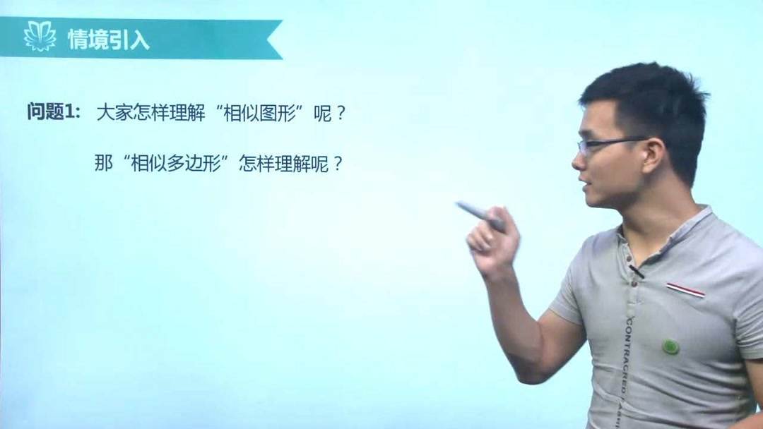 九下27.1.2图形的相似2