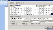 word2007人民币的货币符号在哪里找,怎么找