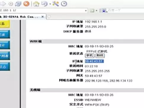 10远程监控和远程下载视频教程(EB8000威伦软件视频教程共30集)