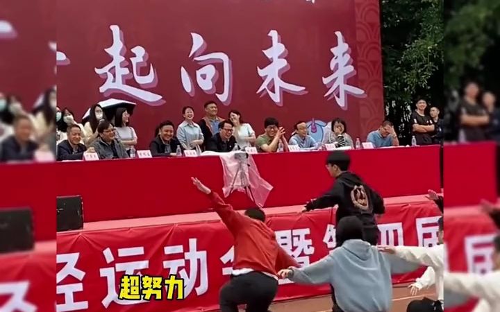 1.各大高校运动会硬核开幕式