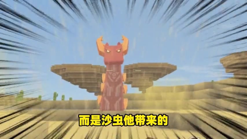 迷你世界:沙漠中的“细沙块”不普通,它们都来自红色的沙漠沙虫