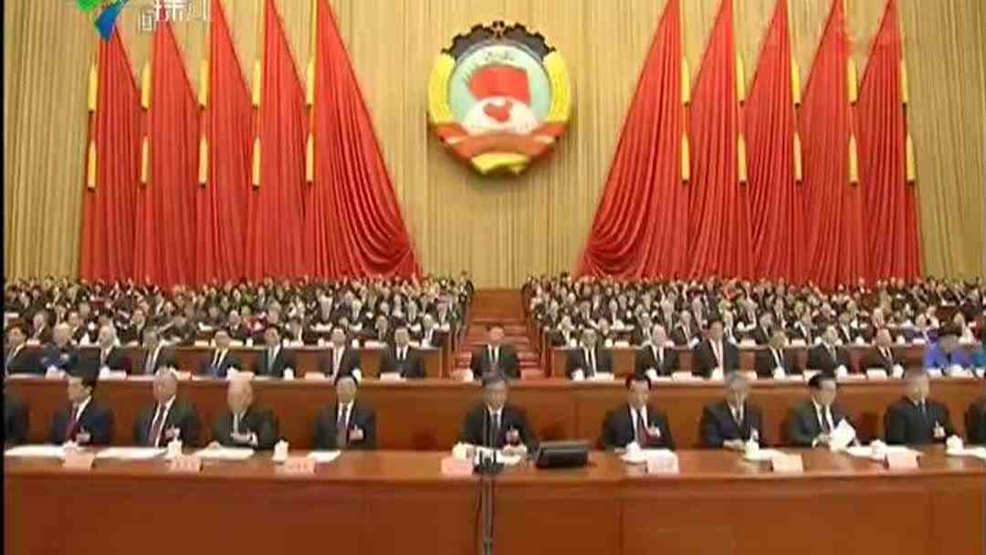 全国政协十三届一次会议 在京闭幕