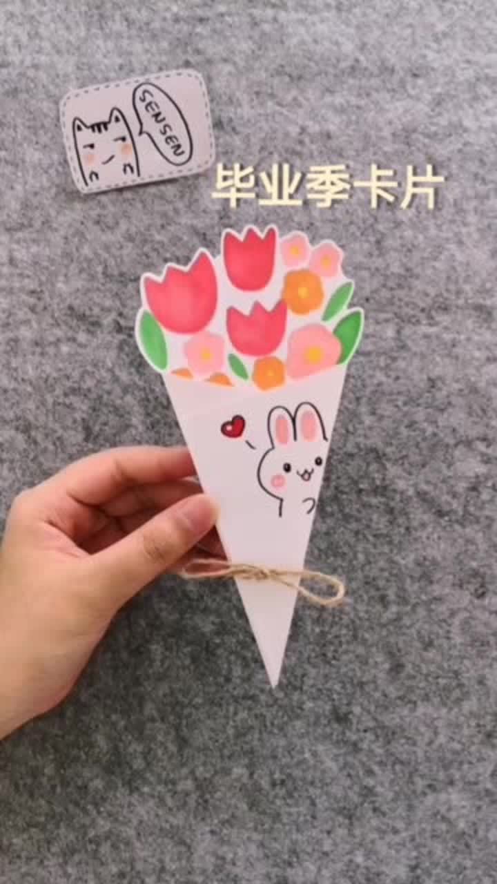 毕业季到啦,做一个贺卡送老师吧毕业季 手工