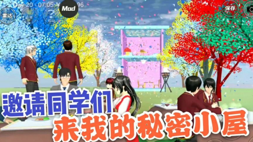樱花校园模拟器:邀请同学们来我在樱花岛上的秘密小屋!(教程)
