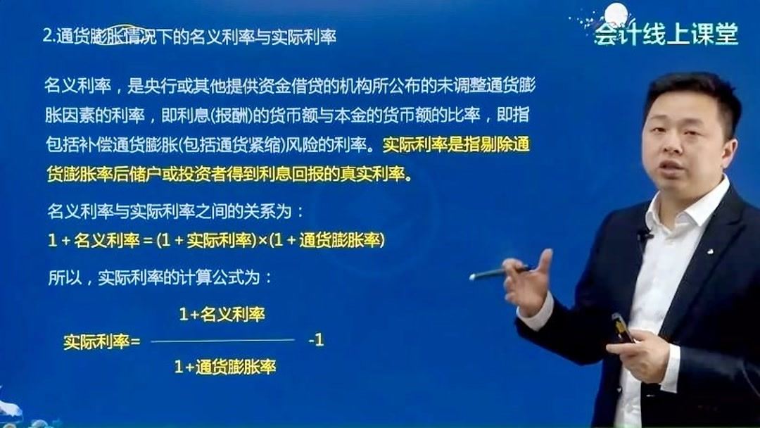 中级财务管理教材精讲_中级财务管理视频课件_中级财务管理习题
