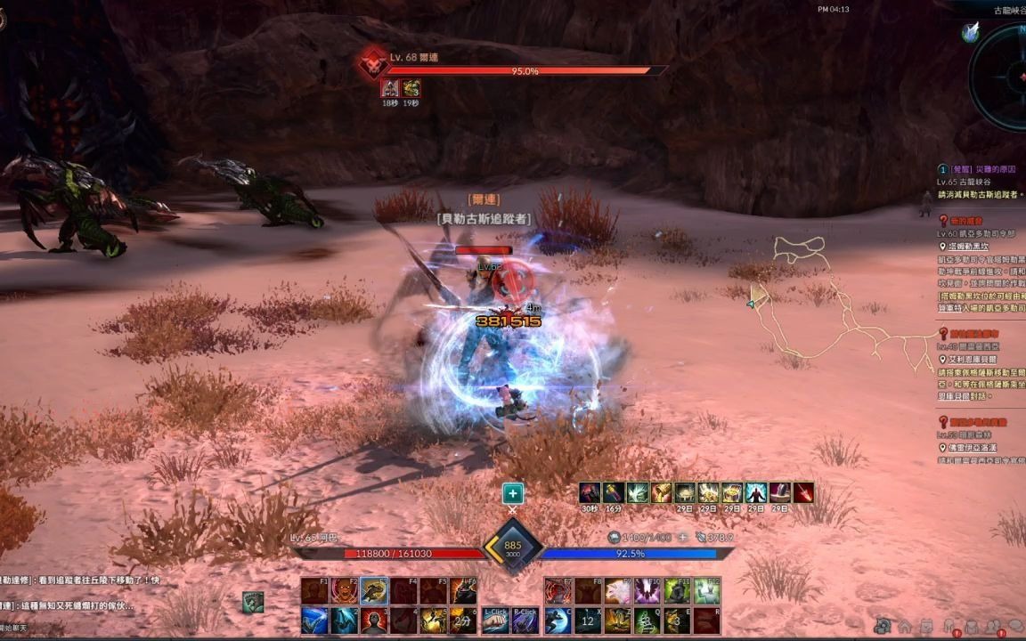 【TERA】:大佬教你怎么过觉醒任务的双刃NPC!