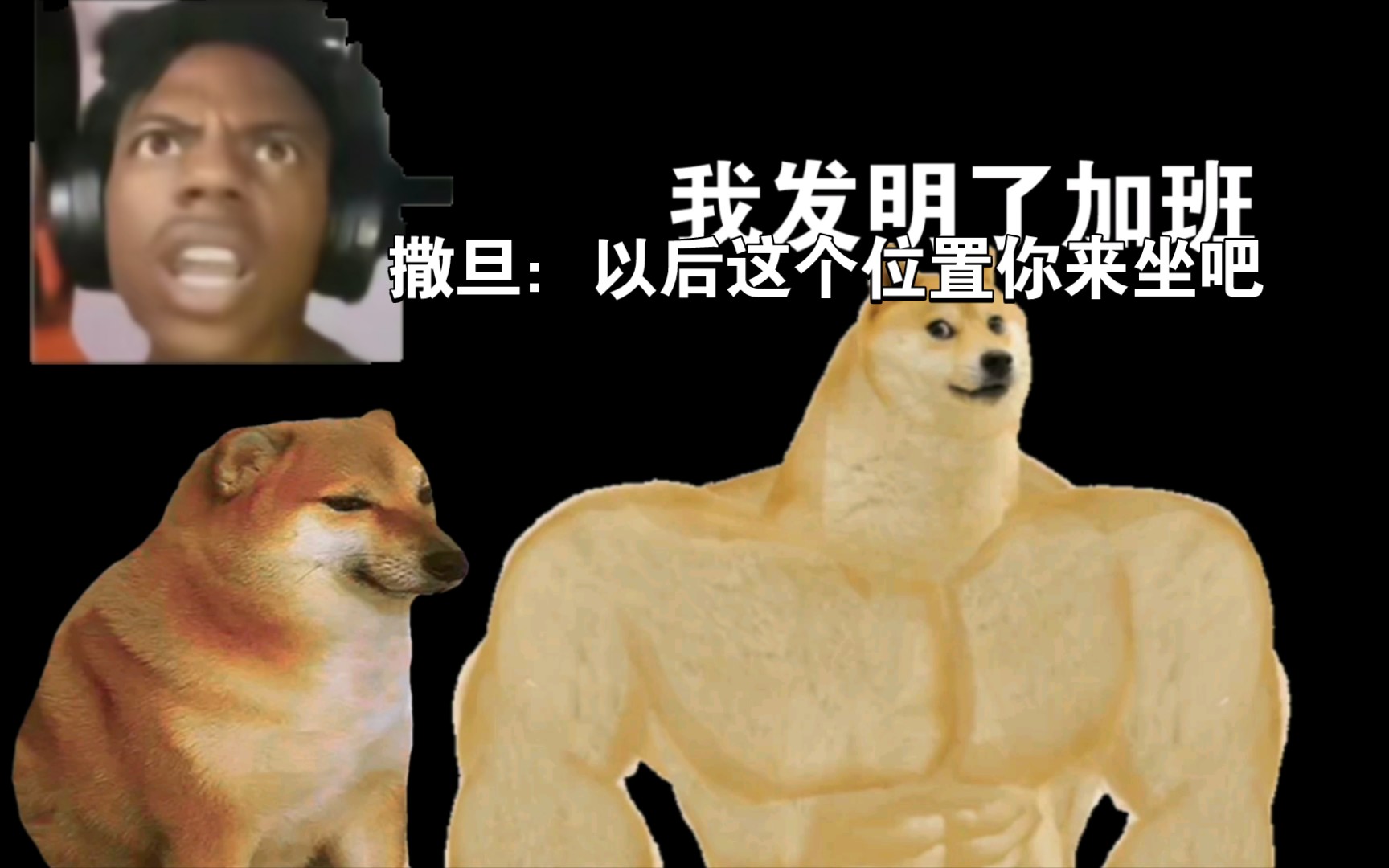 撒旦:这位置还是你来坐吧。小弟:妈妈生的