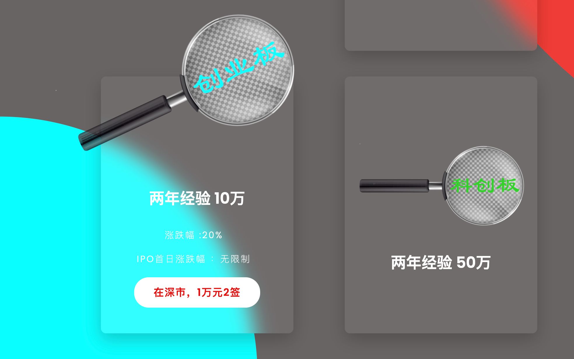 CSS透明卡片特效,科普A股打新知识
