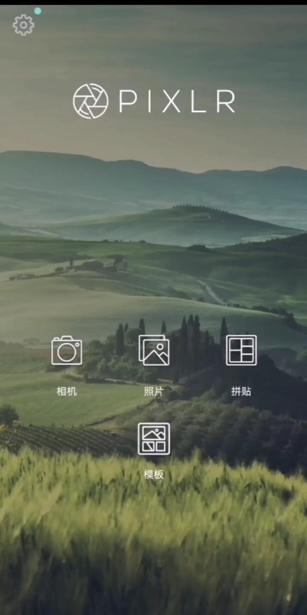 使用Pixlr将你喜欢的头像改变的有自己