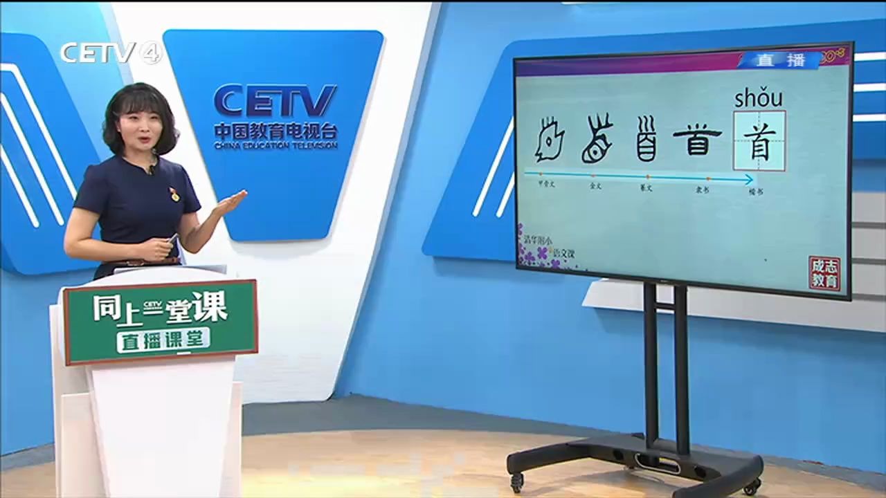 4月22日直播回放:小学一年级下册语文 古诗二首