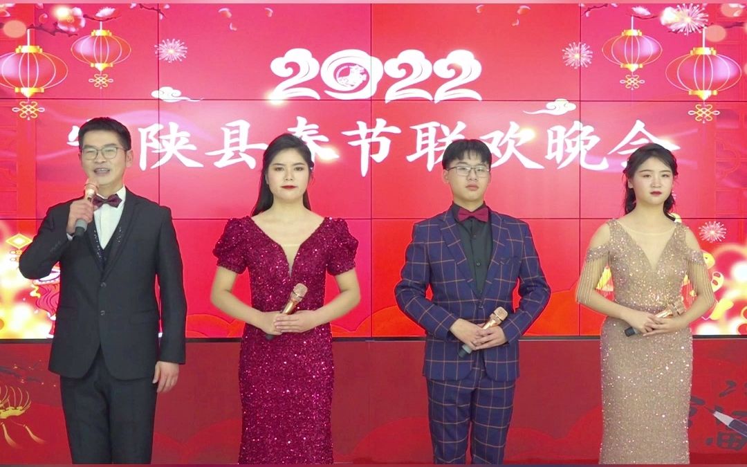 宁陕县2022年网络春晚倒计时两天