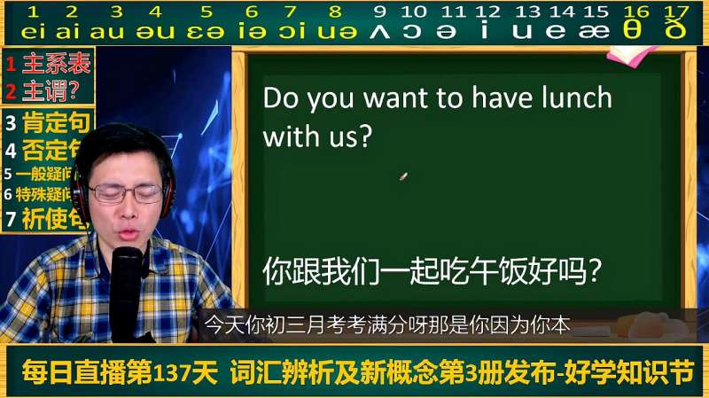 动词不定式作宾语是咋样的形式呢?知识点很多听山姆老师娓娓道来