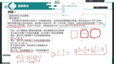 2022.02.11_算法(递推)-w老师