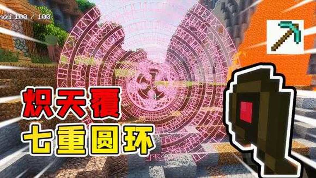 我的世界mod:当我学会魔法之后,我将称霸mc村!