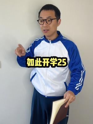 《成本控制》#小李和阳阳 #校园