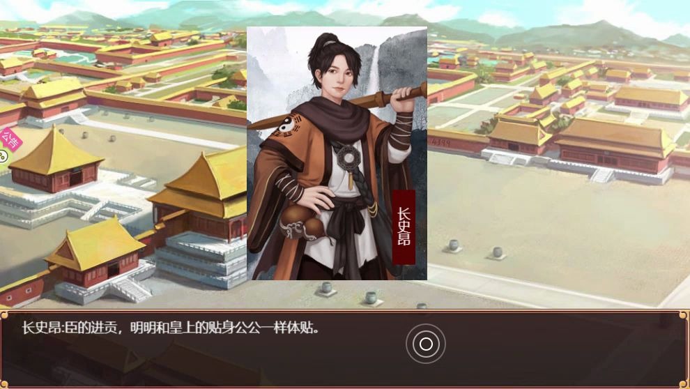 【老杜】《皇帝成长计划2H5》(人生最后两年天灾频发还被贵妃行刺)(...