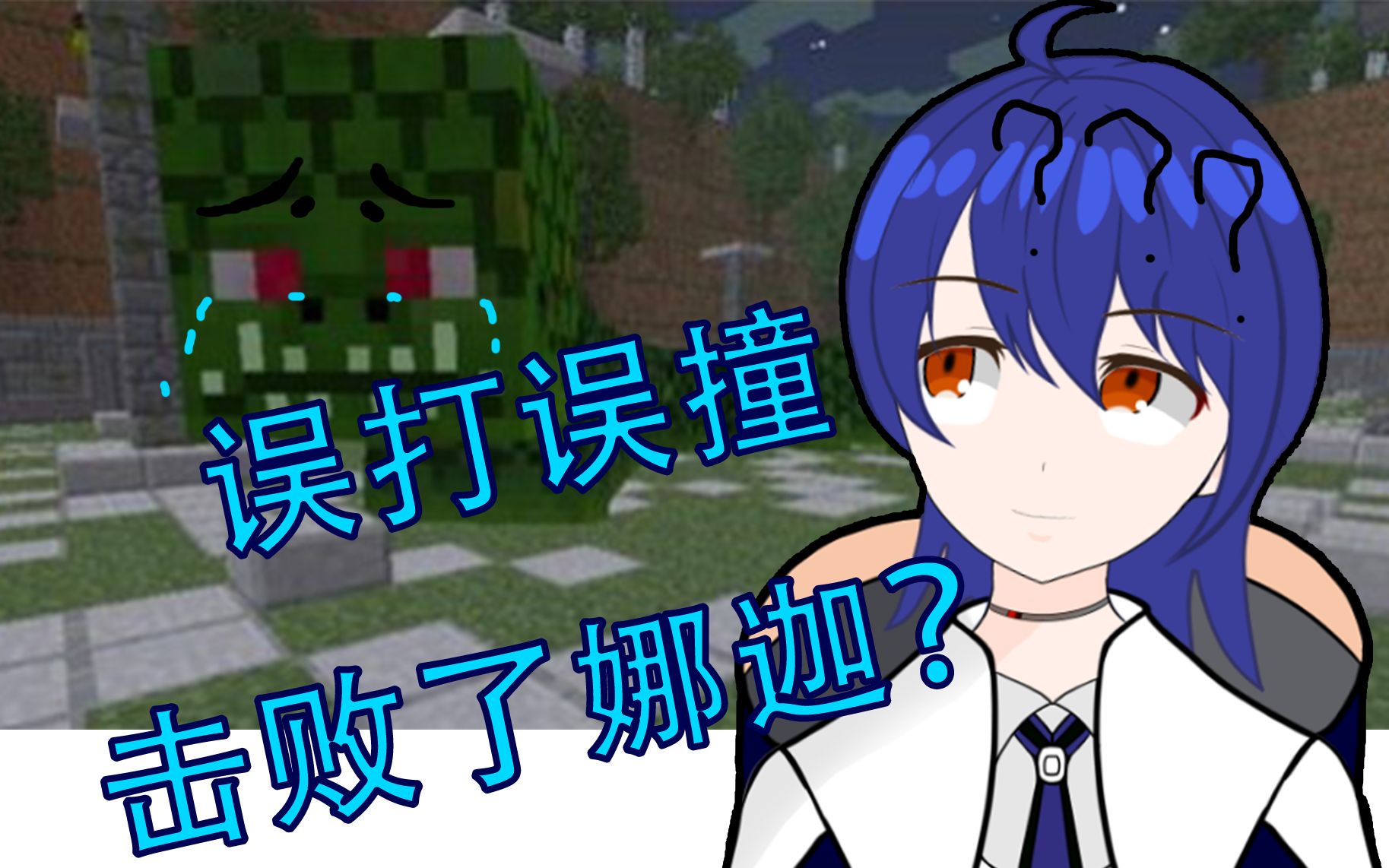 【莫宇声含/实况】我的世界单人生存-出发暮色森林!