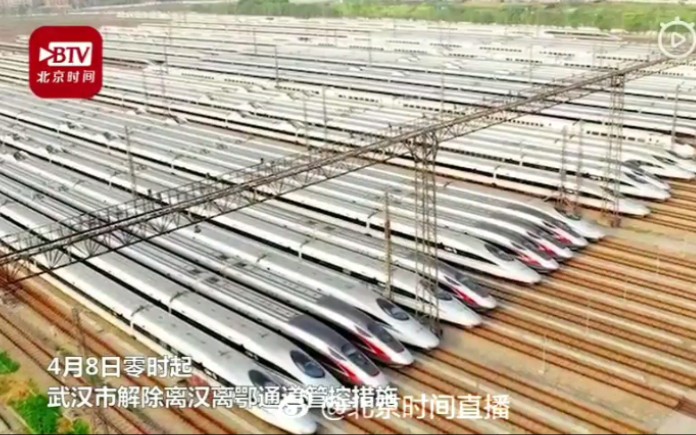 武汉复工复产【武汉数百列动车组准备就绪# 4月8日零时蓄势待发!】...