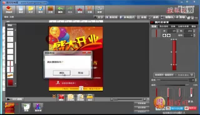 图旺旺广告设计(图片处理)软件教程-制作宣传单