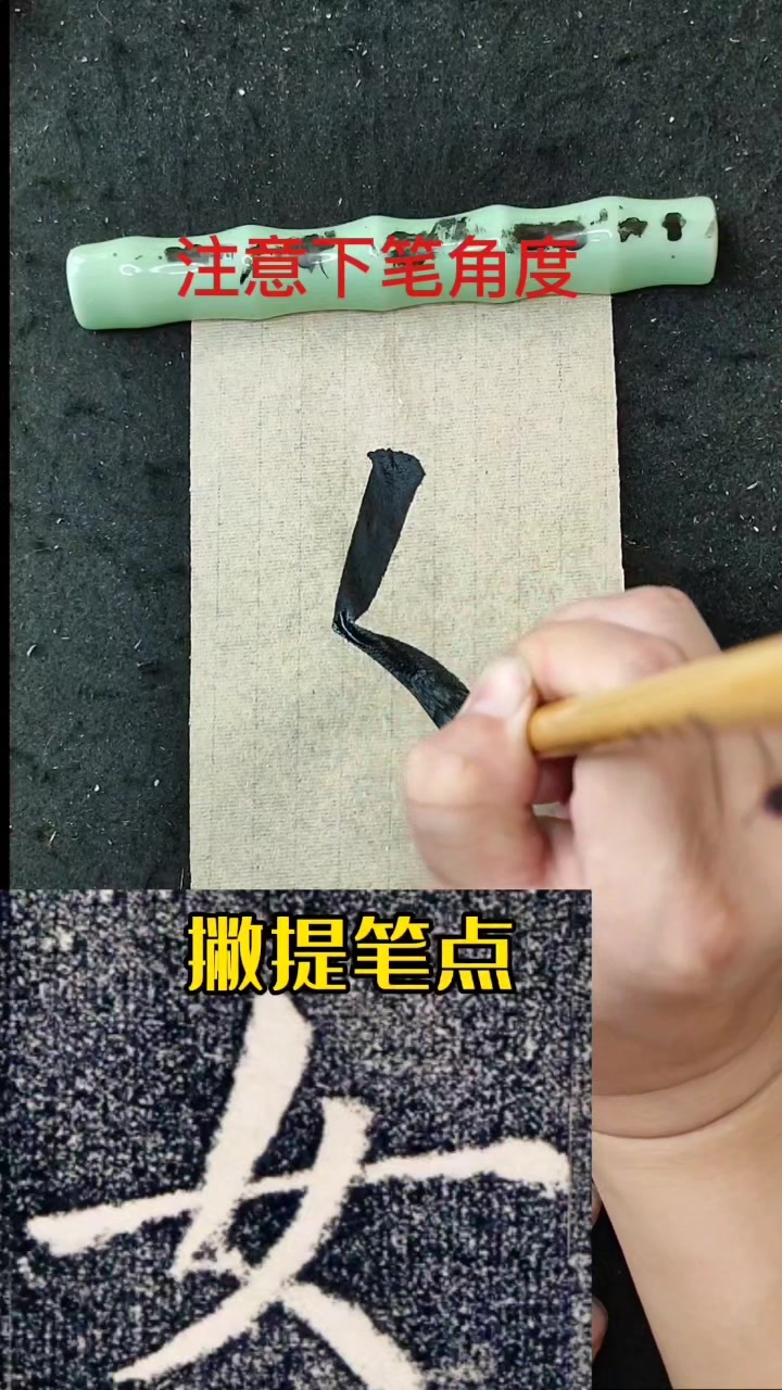 最难写的女字笔画,撇点(斜折)笔画讲解#书法 #颜体 #...