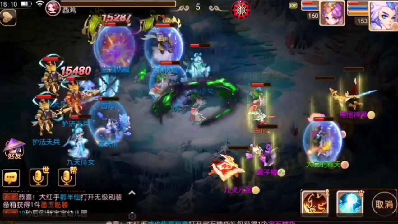 梦幻西游手游无限仙玉版本 活动挂机打 就是这么厉害