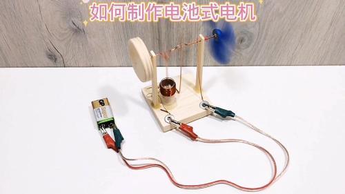 如何制作电池式电机#科技小制作#科普常识#初中物理实验