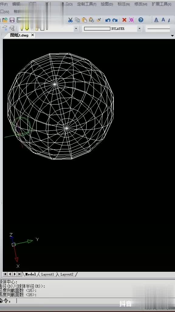 CAD绘制三维球体cad 三维 cad教程