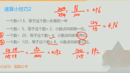 A公务员考试笔试精品系统班-理论精讲-资料分析-课前必学-资料1