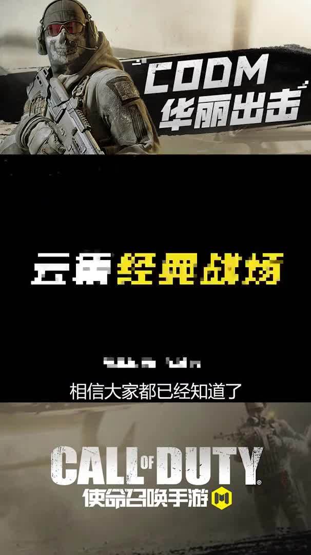 还原度出乎意料!使命召唤老玩家竟沉迷这款手游