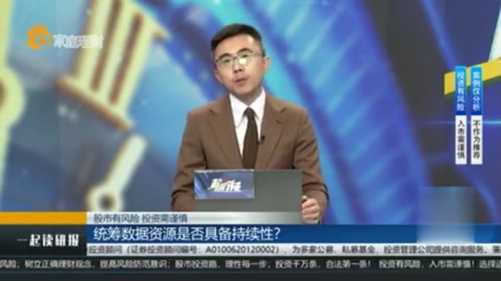 统筹数据资源是否具备持续性?