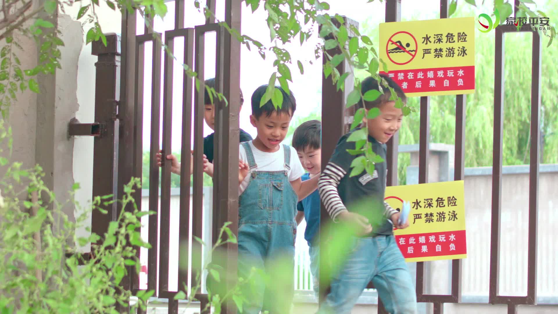 “家校平安”公益项目宣传片
