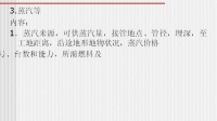 建筑施工组织与管理第(03)讲