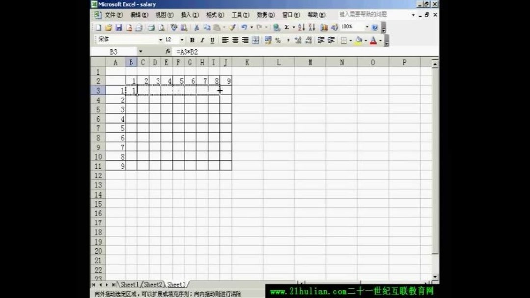excel学习第14章 第5节:引用.mp4