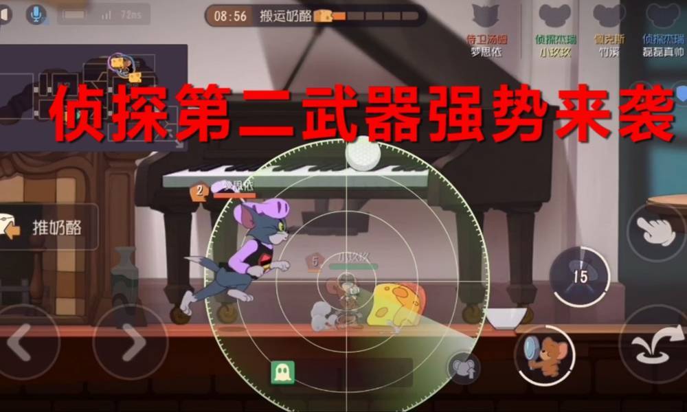 猫和老鼠:侦探第二武器来袭,弱鸡烟雾弹已是过去,海盗已哭晕!