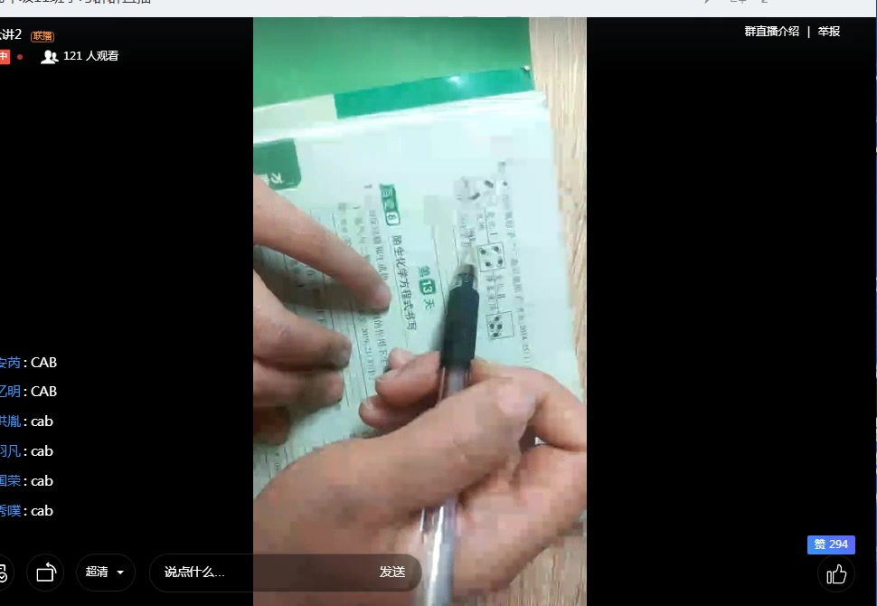 学生党的钉钉网课