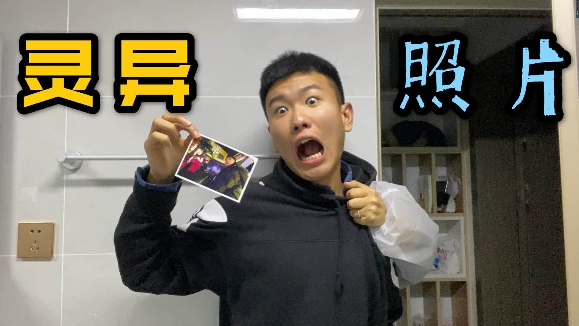 小伙无意间拍出灵异照片,半夜不敢睡拿出来看