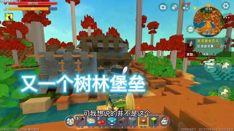 迷你世界树林中出现的又一个堡垒