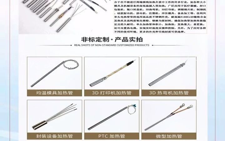【红外发热管】专业生产电加热元件:单头加热管、双头加热管、加热...