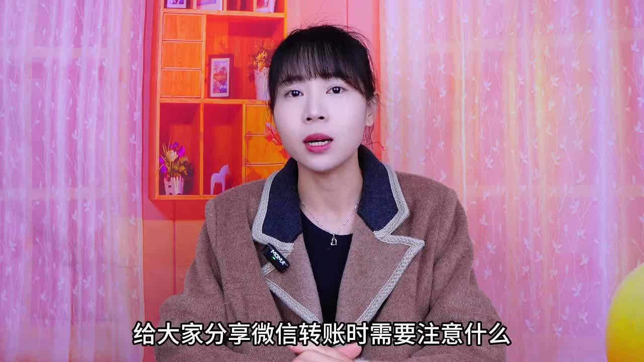 微信转账时的注意事项,以及要做好这件事,避免给自己造成损失 #手机...
