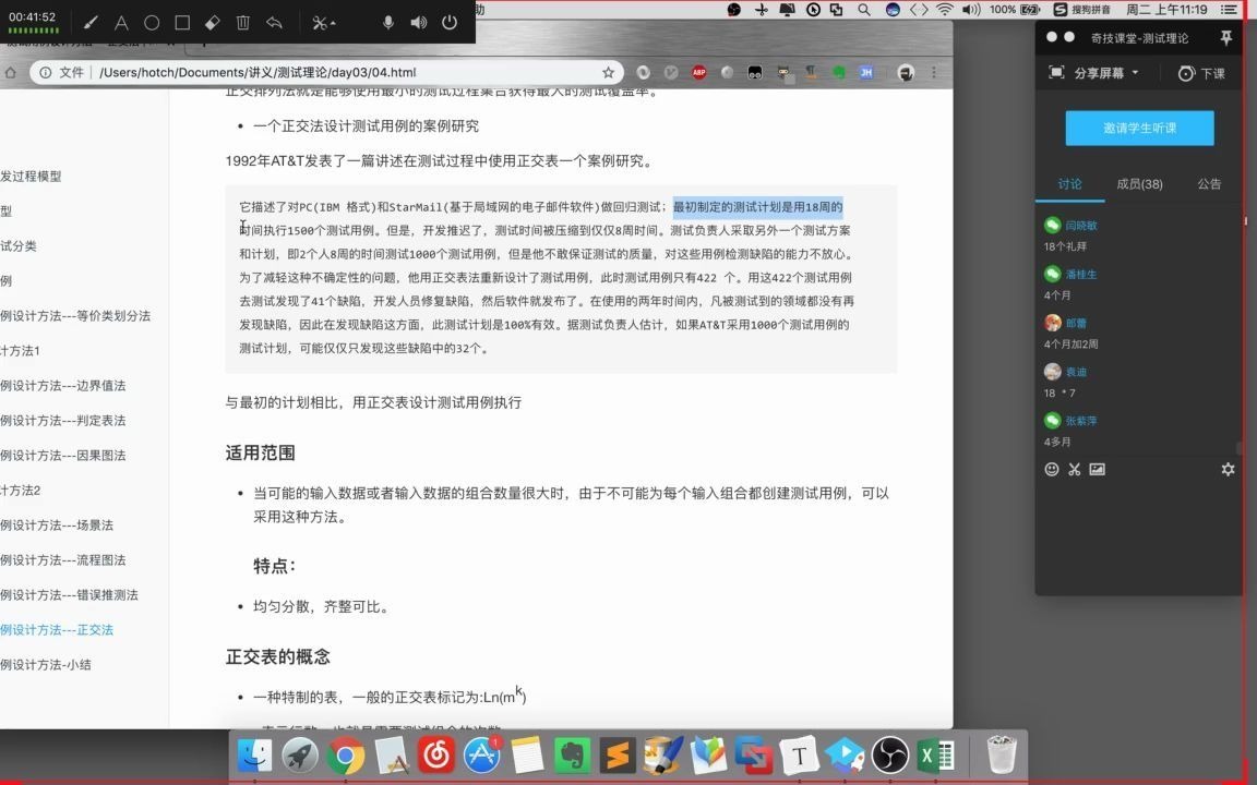 06-测试用例的案例研究