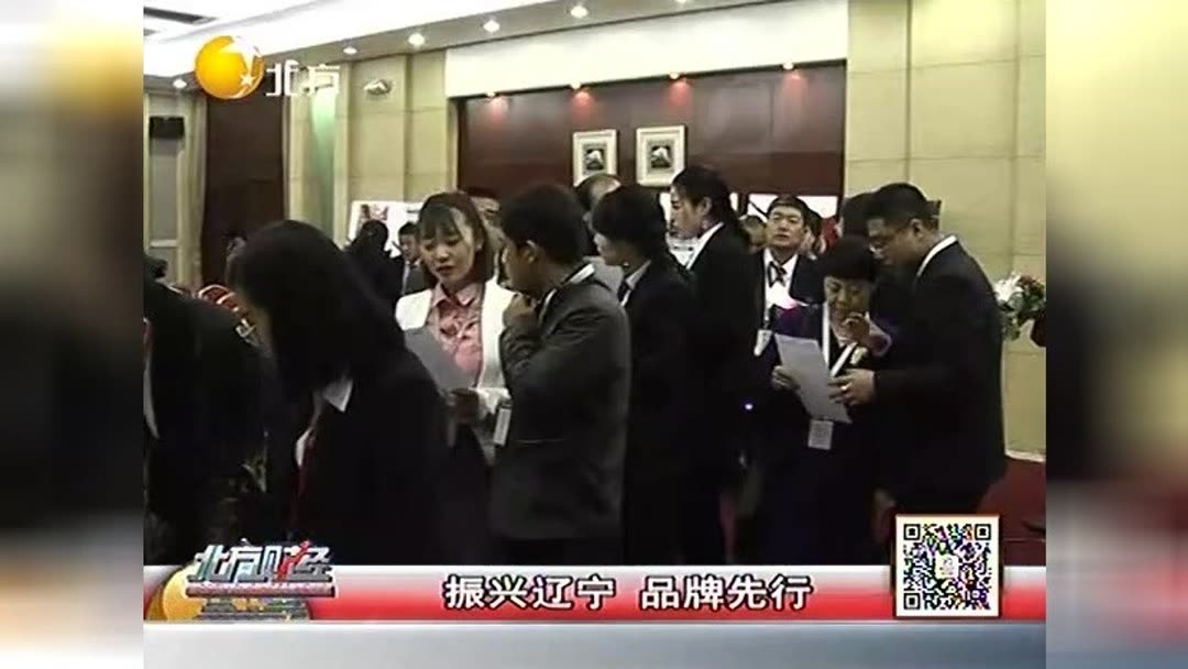 中国民族品牌大型宣传推介活动走进辽宁-辽宁站活动现场